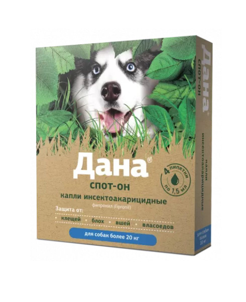 Дана Спот-Он капли от блох и клещей для собак и щенков от 20 кг, 4 ...