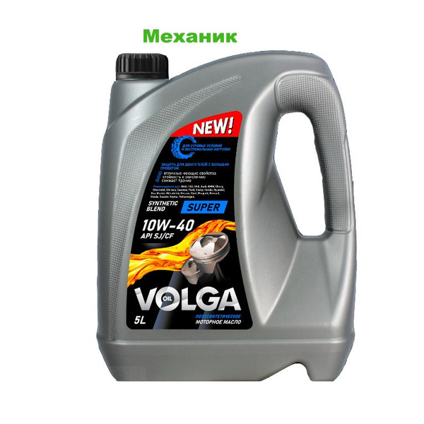 Масло моторное Волга-Ойл 10W-40 Полусинтетическое - купить в интернет ...