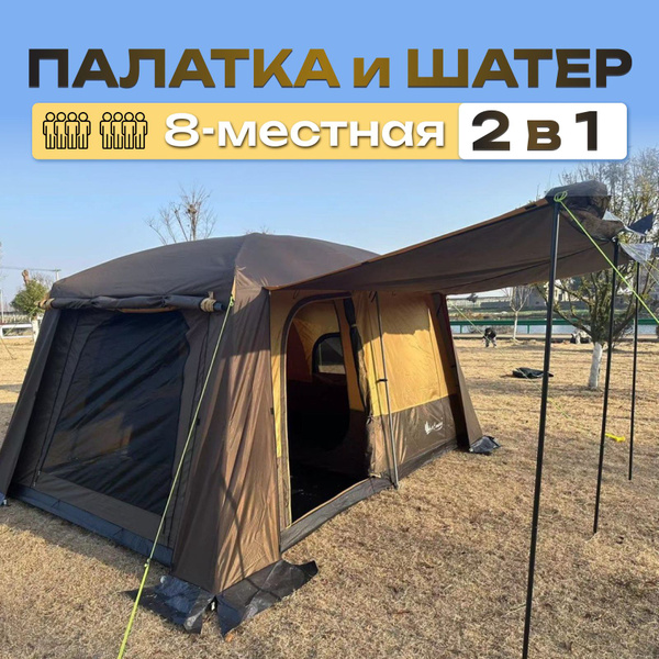 Палатка 8-местная MirCamping туристическая 8 местная с тамбуром, с ...