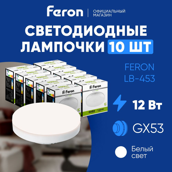 Светодиодная Лампочка Feron Таблетка 980 Лм 4000 К - купить в интернет ...