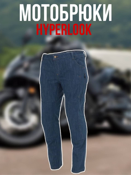 Мотобрюки Hyperlook - купить с доставкой по выгодным ценам в интернет ...