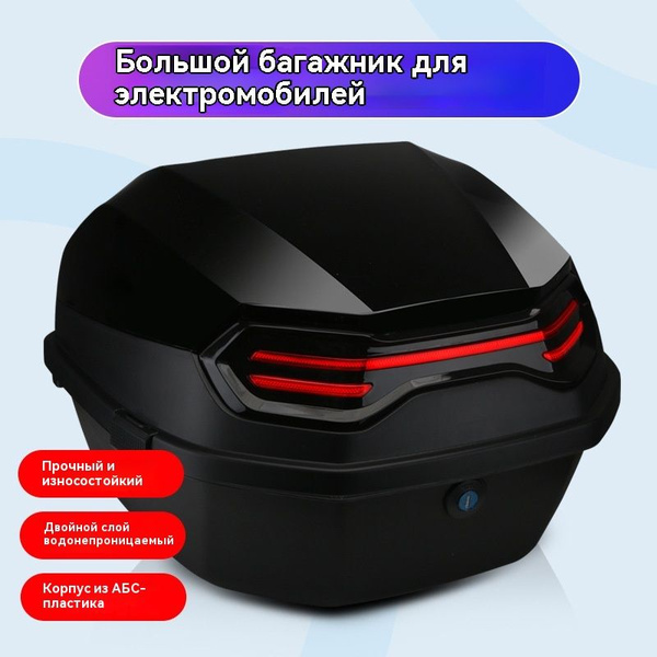 Мотокофр черный Мотокофр - купить по доступной цене в интернет-магазине ...