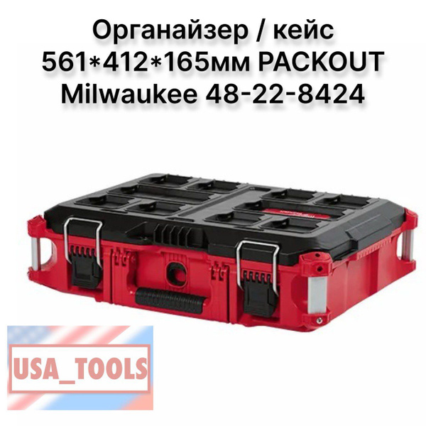Сумка для инструментов Milwaukee PACKOUT 48-22-8424 - купить по низкой ...