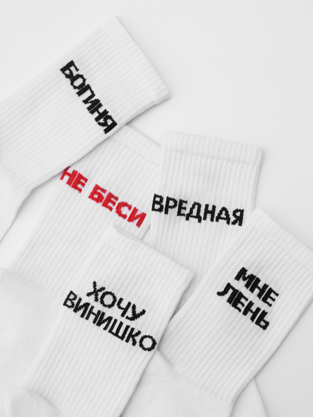 Носки Yes!Socks, 5 пар купить на OZON по низкой цене (1611833184)
