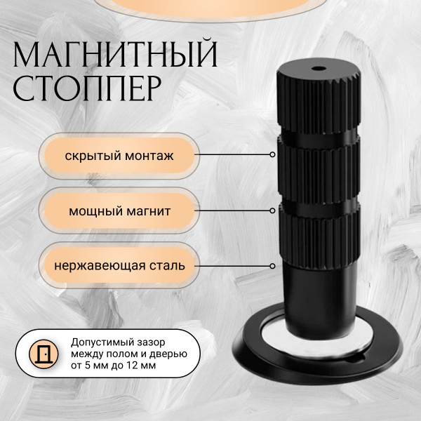 Вопросы и ответы о Ограничитель для двери напольный скрытый магнитный ...
