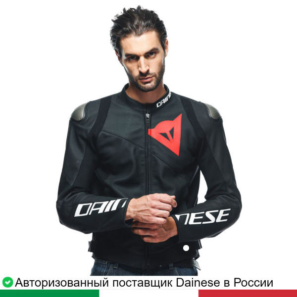 Мотокуртка Dainese купить на OZON по низкой цене (1599451762)
