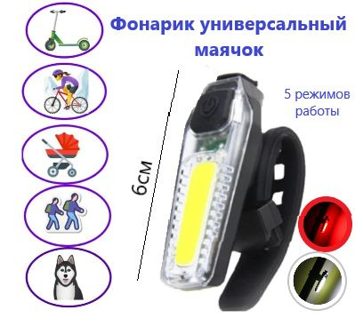 Велосипедный фонарик маячок безопасности - купить с доставкой по ...