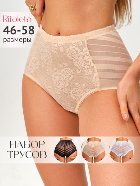 Комплект трусов макси Ritoleta, 3 шт - купить с доставкой по выгодным ценам в интернет-магазине ...