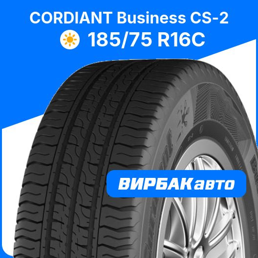 Cordiant Business CS-2 Шины для коммерческого транспорта 185/75 R16С ...