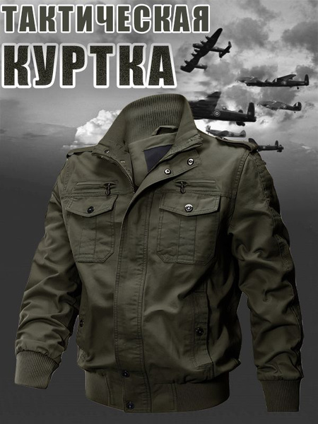 Куртка Сварожичи. Русская героическая фэнтези - купить с доставкой по ...