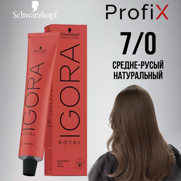 Igora Royal 7-0 Средне-русый натуральный - купить с доставкой по ...
