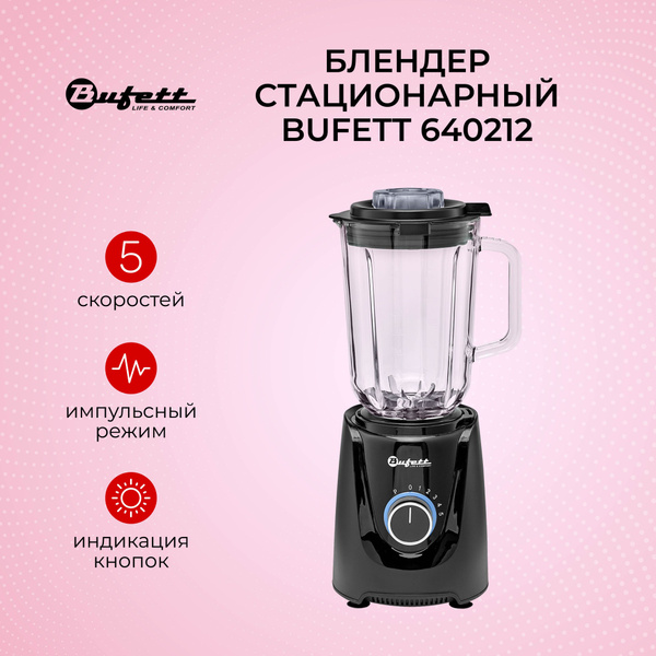 Блендер Bufett Блендеры купить по низкой цене с доставкой в интернет ...