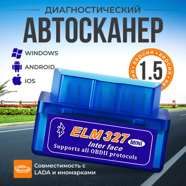 Автосканер 1 5v Elm 327 Elm 327 Сканер Obd2 синий купить по выгодной цене в интернет магазине