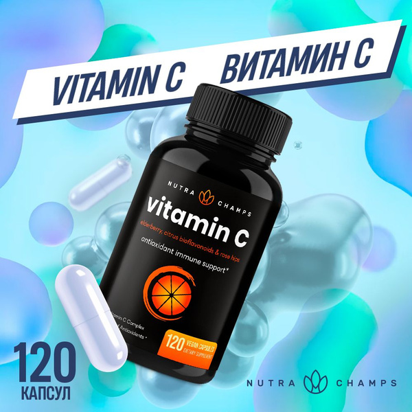Комплекс Витамин C 120 капсул Nutra Champs - Vitamin C - купить с ...