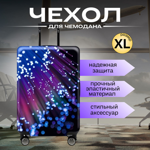 Чехол для чемодана, защитный эластичный чехол на чемодан - купить с ...
