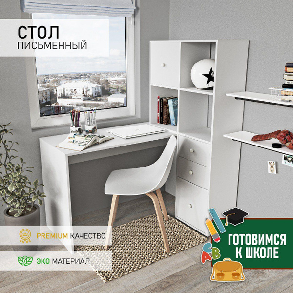 Письменный стол FunnY ElePHanT 1054_150_белый В4, 160х50х150 см купить ...