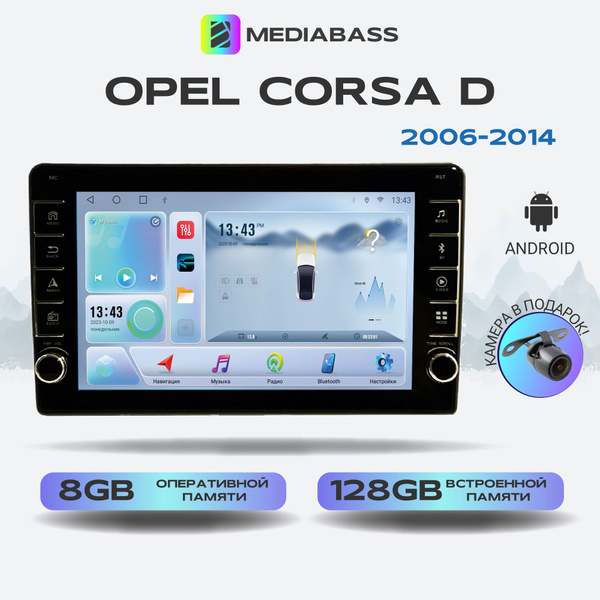 Магнитола MEDIABASS Opel Corsa D 2006-2014, Android 13, 8/128ГБ с ...