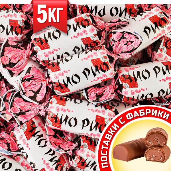 Конфеты шоколадные Чио Рио пралине с хрустящими шариками с карамелью и глазурью ТМ KDV 5 кг ...