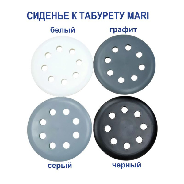 Сиденье табурета Мари, черный - купить с доставкой по выгодным ценам в ...