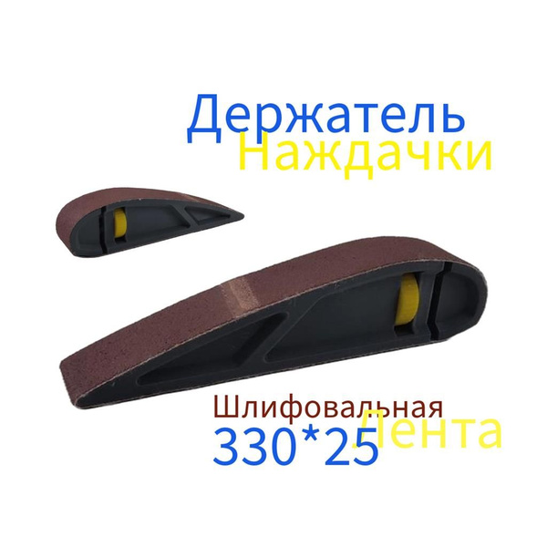 Блок шлифовальный 25 мм Ручной шлифовальный блок - купить по низким ...