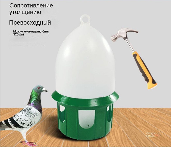 Поилка вакуумная л с окошками для голубей, птиц, кур - купить с ...