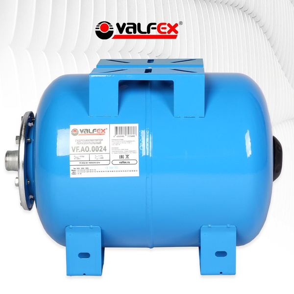 Гидроаккумулятор гориз. VALFEX .AO 24л. (СИНИЙ) - купить по выгодной цене в интернет-магазине ...
