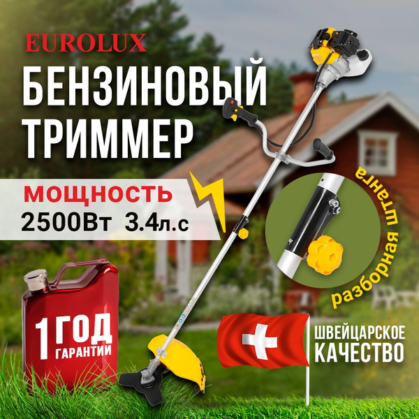 Триммер бензиновый для травы садовый Eurolux TR-1900S, 2500 Вт, леска ...