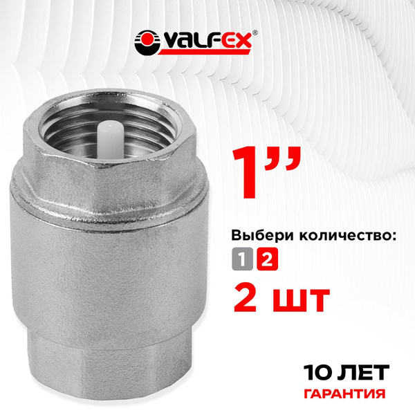 Обратный клапан 1", латунный с никелевым покрытием Valfex (2 шт) купить на OZON по низкой цене ...