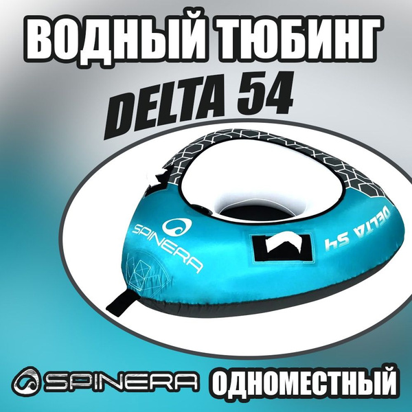 Буксируемый баллон, надувная водная ватрушка 1 местная, водный тюбинг ...