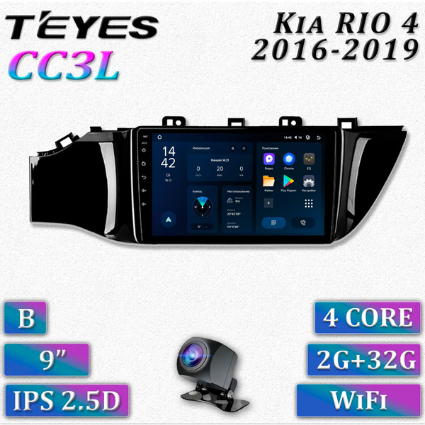 Штатная магнитола Teyes CC3L Wi-Fi 2+32GB Kia Rio 4 (B),Киа Рио 4,X ...