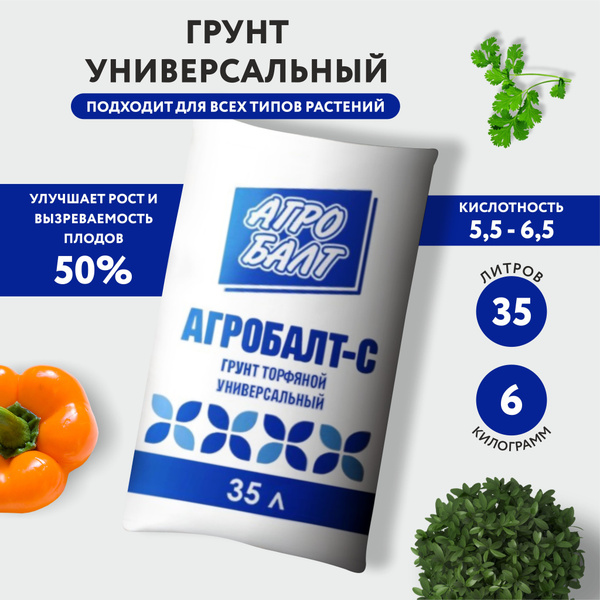 Торф фасованный Агробалт мл г - купить по доступным ценам в интернет ...