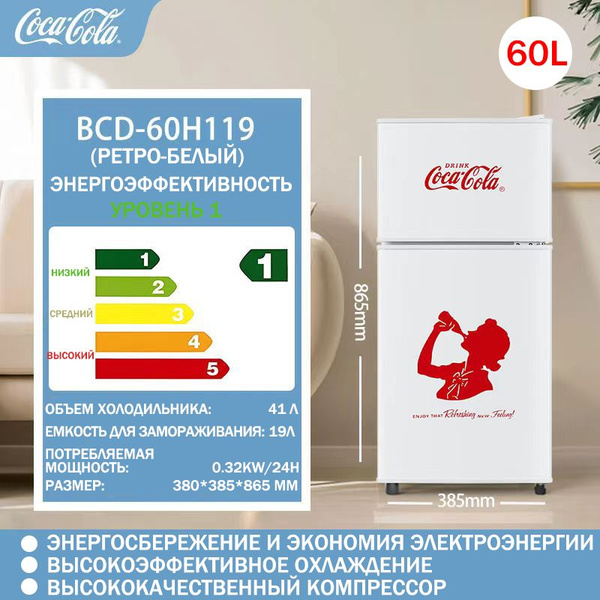 Холодильник Coca-Cola BCD-60H119, белый, красный - купить по доступной ...