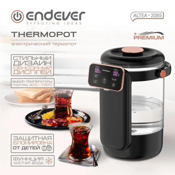Термопот электрический ENDEVER Altea-2085 - купить с доставкой по выгодным ценам в интернет ...