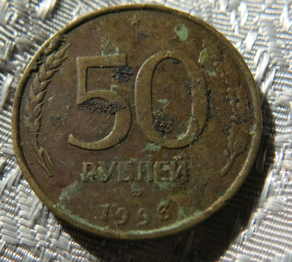 50 рублей 1993 года ММД немагнитные купить на OZON по низкой цене в ...