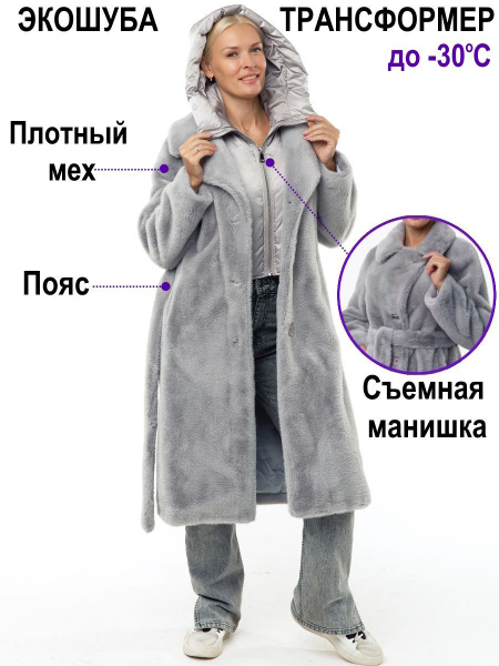 Шуба искусственная Женский Oli love Капюшон серый капюшон Мех искусственный Длинный Без ...