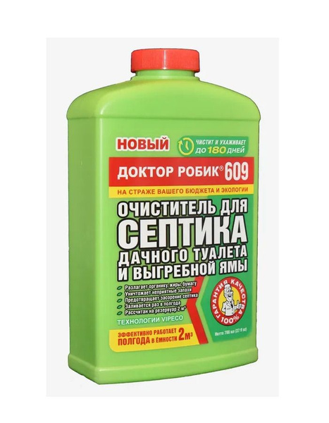 Очиститель для септика и дачного туалета Доктор Робик, 798 мл - купить ...