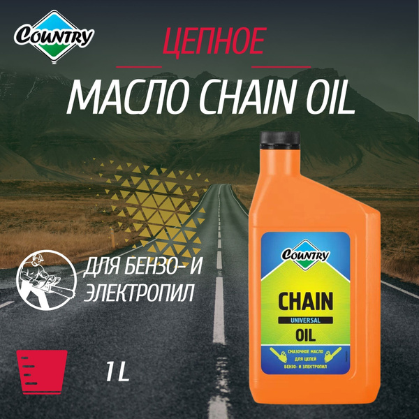 Масло цепное для цепи Country Universal chain Oil 1л. - купить по ...