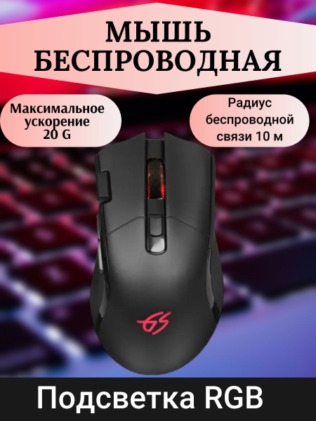 Мышь беспроводная DEXP Мышь/компьютерная/игровая/беспроводная/проводная/для ноутбука ...