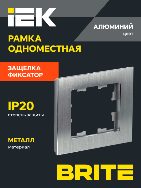 Рамка одноместная металл РУ-1-1-БрА IEK серия BRITE купить на OZON по низкой цене (1552041158)