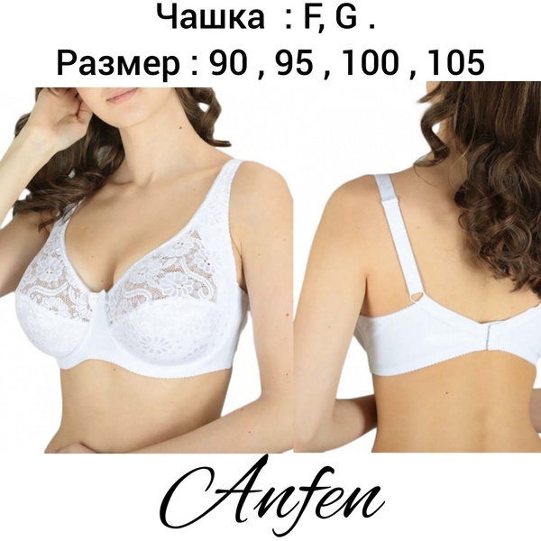 Бюстгальтер Женский Anfen, размер 90G белый купить c доставкой на OZON по низкой цене (1692713207)