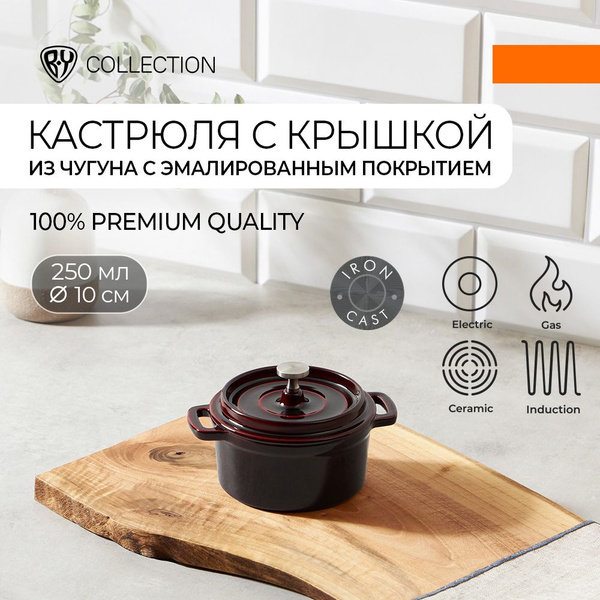 Кастрюля с крышкой, чугун с эмалированным покрытием, 10х5 см, 250 мл ...