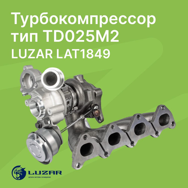 Турбокомпрессор Audi A1, A3, Skoda Octavia A5, Yeti, Volkswagen Jetta, Passat, Tiguan тип ...