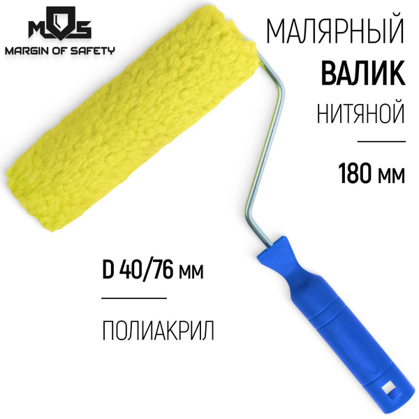Валик малярный 180 мм полиакриловый нитяной для краски эмали грунтовки ...