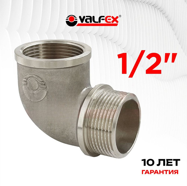 Угольник НИКЕЛИРОВАННЫЙ с переходом на наружную резьбу VALFEX ВР-НР 1/2" (120/10), VF.092.N.012 ...