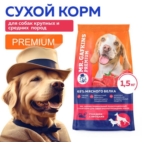 Корм для собак сухой для крупных и средних пород премиум класса Mr ...