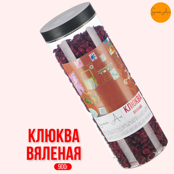 Клюква вяленая купить на OZON по низкой цене (1620363220)