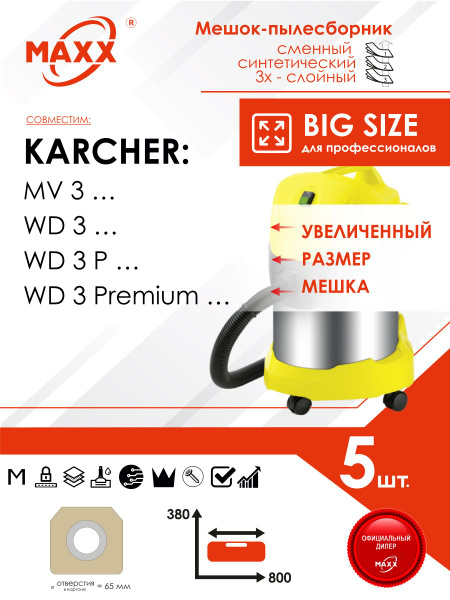 Мешки для пылесоса KARCHER WD 3 WD 3 P / 6.959-130.0, MV 3, MV 3 КЕРХЕР купить на OZON по низкой ...