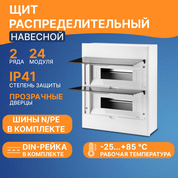 Характеристики Бокс пластиковый, ударопрочный и термоустойчивый Kranz ЩРН-П-24, IP41, до 400 В ...