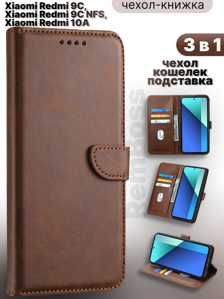Redmi 9c чехол / чехол на редми 9с / чехол редми 9с купить на OZON по ...