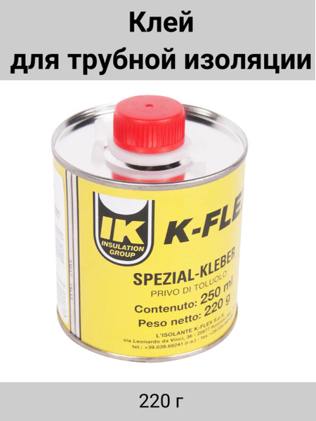 Клей для трубной изоляции, 220 г - купить с доставкой по выгодным ценам ...